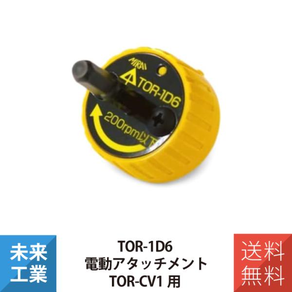 ○トリッパーCV1、トリッパーEE1でのケーブル皮むきを充電ドライバーで行えるアタッチメントです。