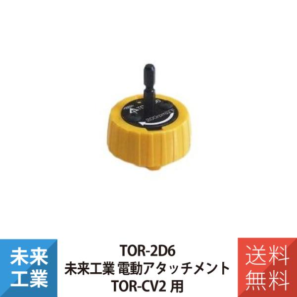 ○トリッパーCV2でのケーブル皮むきを充電ドライバーで行えるアタッチメントです。