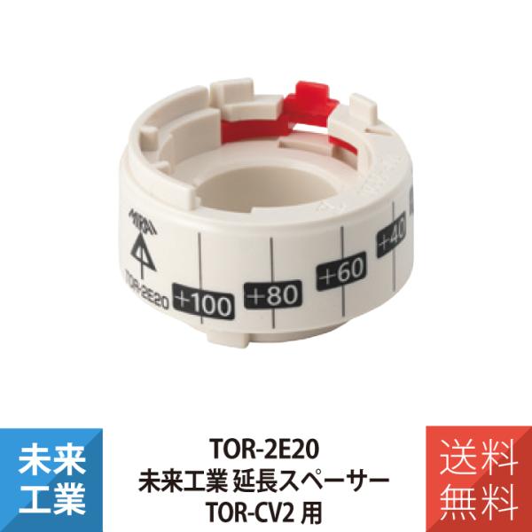 ○トリッパーCVのケーブル剥き長さをプラス20mmまで延長する場合に使用します。（延長スペーサーを連結して使用できます。）