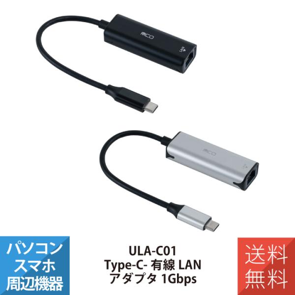 ＼USB Type-Cを有線LANに変換／【製品仕様】●サイズ：約W24×D63×H14mm（本体部のみ）●重量：約25g●USB規格：USB3.2 Gen1（5Gbps）※USB3.0/3.1 Gen1も同等です。●LAN規格：1000B...
