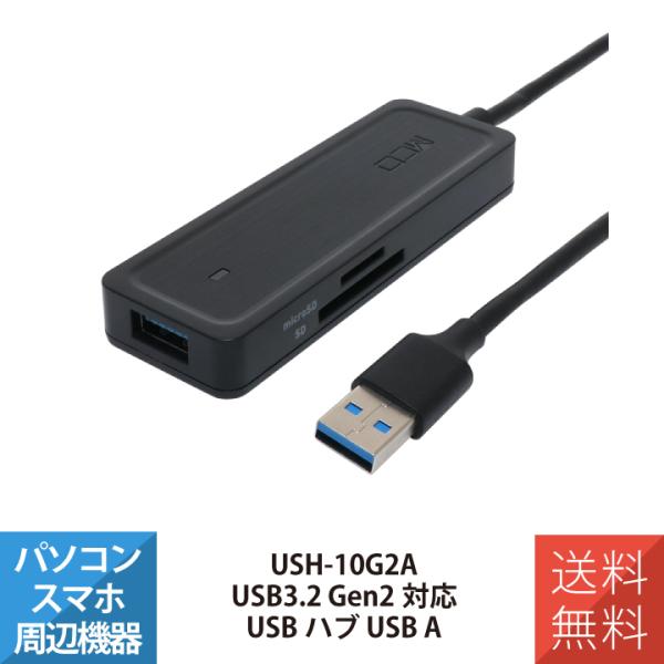 ＼USB Aポートひとつで4台のUSB機器とSD・microSDカードが使用可能、高速データ伝送が可能な10Gbps対応／【製品仕様】●規格・USBハブ：USB3.2 Gen2（USB3.1 Gen2）準拠・カードリーダー：USB2.0準拠...