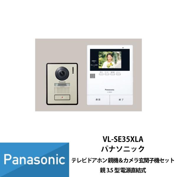 ●見知らぬ来訪者にはドアホンが応答する 「あんしん応答」。●住宅用火災警報器★1と連動して、外にも火災警報。●来訪者の様子をSDカード(別売)にたっぷり録画・録音。★1　パナソニック推奨機器[パナソニック(株)エレクトリックワークス社製の移...