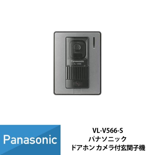 【製品仕様】【玄関子機】●電源：モニター親機より供給●外形寸法：高さ131×幅99×奥行36.5mm(突起部除く) ●質量：約200g●使用環境条件・周囲温度：-10℃〜+50℃・湿度：90％以下●取付方法：露出型：JIS 1個用スイッチボ...