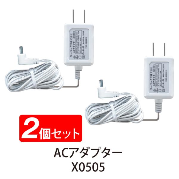 ＼お得な2個セット／【製品概要】主にXシリーズ及びSDセンサーカメラ用のACアダプターです。※Xシリーズ・センサーカメラ以外では「スポット人感チャイム（GC250)」に使用できます。【ACアダプター（X0505/X0505B）の対応機種】●...