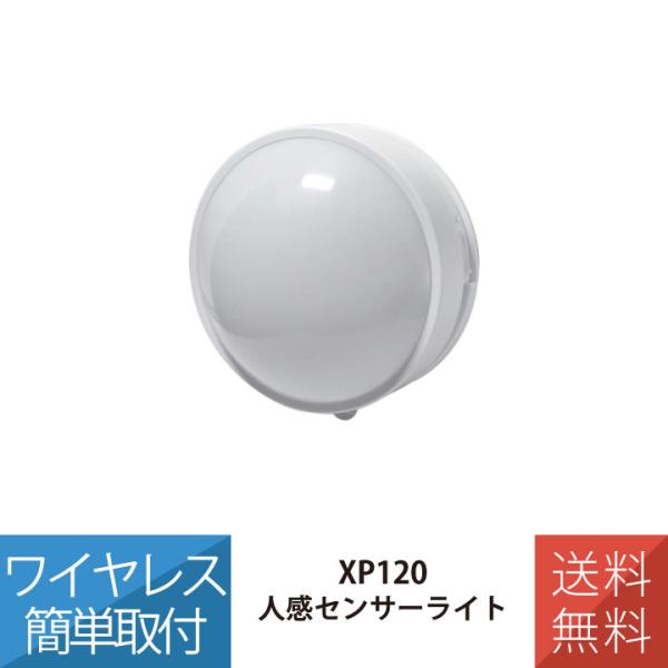 センサーが感知すると、離れた場所でライトが点灯します。受信ライトは64パターンの色や光り方でお知らせします。※ご注意！：チャイム音は鳴りません。＜特徴＞●ワイヤレスなので配線不要！取り付け簡単！●送信機・受信機は組み合わせ自由で何台でも増設...