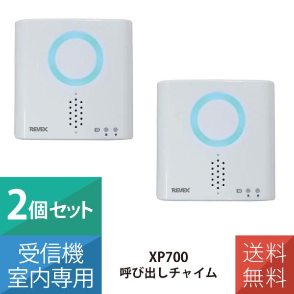 ＼お得な2個セット／＜特徴＞●ワイヤレスなので配線不要で取り付け簡単。●送信機・受信機は組み合わせ自由で何台でも増設できます。●電波の飛距離は屋外見通し最大180m。●送信機は防雨形なので、屋外でも使用できます。●受信機は電池（単三型アルカ...