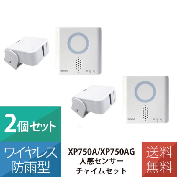 ＜特徴＞●ワイヤレスなので配線不要で取り付け簡単。●送信機・受信機は組み合わせ自由で何台でも増設できます。●電波の飛距離は屋外見通し最大180m。●送信機は防雨形なので、屋外でも使用できます。●受信機は電池（単三型アルカリ乾電池×3本：別売...