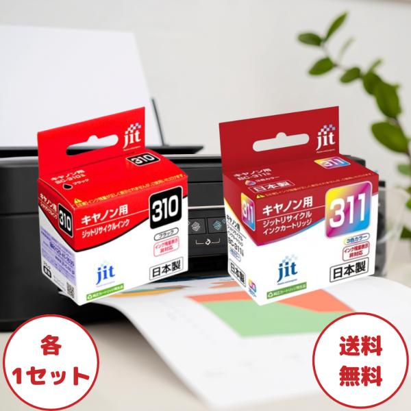 適合プリンター PIXUS iP2700 MP270 MP280 MP480 MP490 MP493POINT1【安心の日本製】自社工場で一貫生産使用済みの純正カートリッジを回収し自社工場で再生しています。開発から製造、品質チェックまで一貫...