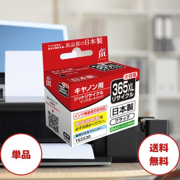 適合プリンター PIXUS TS3530POINT 1【安心の日本製】自社工場で一貫生産使用済みの純正カートリッジを回収し、自社工場で再生しています。インクの開発から製造、品質チェックまで一貫して行う「メイドインジャパン」の品質で、安定した...