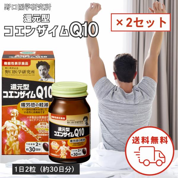 1.1日100mgの還元型CoQ10配合で細胞エネルギーを強力サポート1日2粒で 100mg の還元型コエンザイムQ10が摂取可能。これは細胞内ミトコンドリアでのエネルギー産生に寄与し、日常生活の中で一過性に感じる身体的・精神的な疲労感の軽...