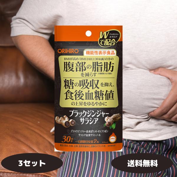 1.ブラックジンジャーとサラシアを一度に摂れる健康維持が気になる方に注目されている2種類の植物素材を配合。普段の食生活では摂りにくい成分を、サプリメントで手軽に取り入れることができます。2.毎日の習慣に取り入れやすい粒タイプ持ち運びにも便利...