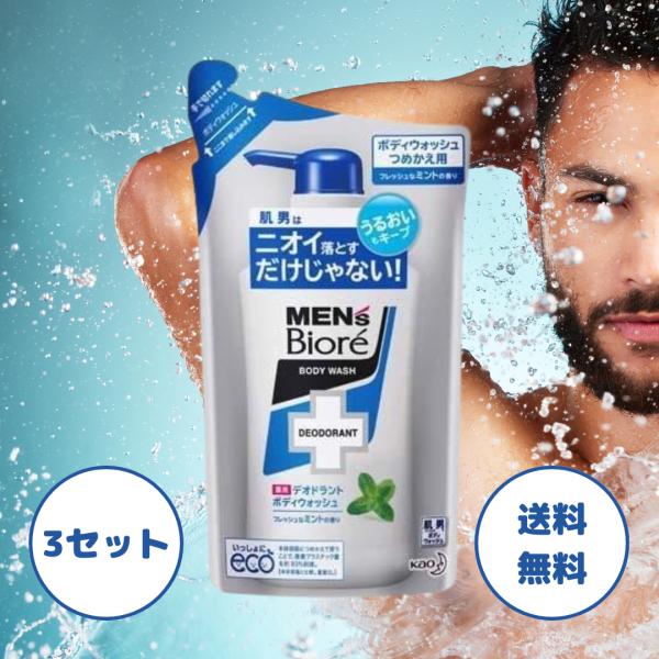 (1)爽快なミントの香りと清涼感洗った瞬間からスーッとした爽快感があり、汗や皮脂でベタついた体をさっぱり洗い上げます。(2)ニオイの原因となる皮脂・汚れをしっかり洗浄男性特有の皮脂汚れを落とし、汗のニオイを防ぎます。(3)詰め替えタイプで経...