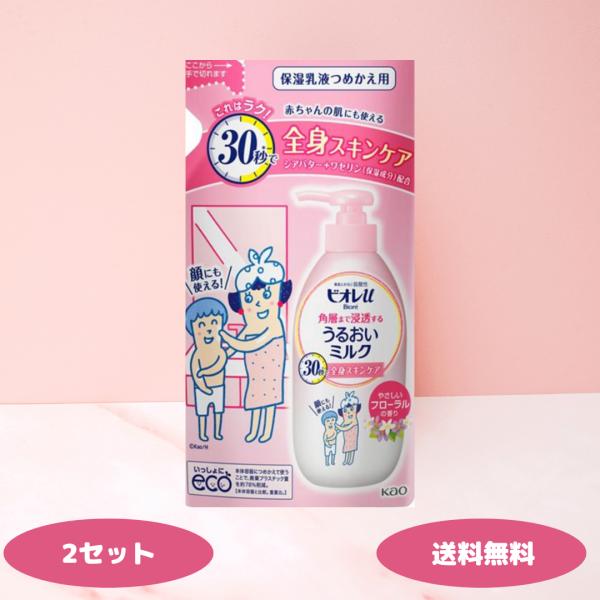 〇角層まで浸透する保湿力このボディミルクは、肌の角層にしっかり浸透し、長時間うるおいを保ちます。シアバターやワセリンなどの保湿成分が配合されており、翌朝までしっとり感が続く設計です。〇家族みんなで使えるやさしさ赤ちゃんから大人まで、デリケー...