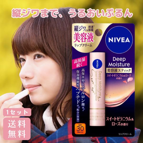1. 高保湿で、唇の縦ジワまでケア美容液成分のヒアルロン酸や機能性ペプチドなどを配合。角層までうるおいを届け、ふっくらした唇を目指します。2. SPF30／PA+++のUVカット唇を紫外線から守るUVカット成分を配合しています。3.スイート...