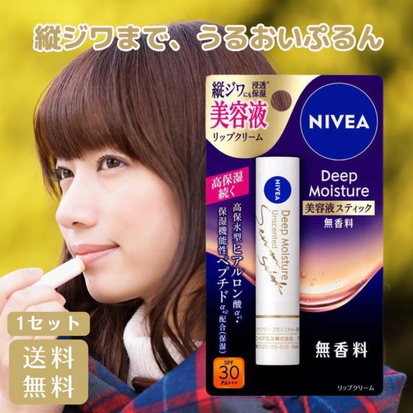 1.高保湿で、唇の縦ジワまでうるおす柔らかく濃厚な美容液リップが角層まで浸透し、うるおいを長く保ちます。高保水型ヒアルロン酸や保湿機能性ペプチドなどを配合。 2.UVカット機能付きSPF30／PA+++で、唇を紫外線から守ります。 3.無香...