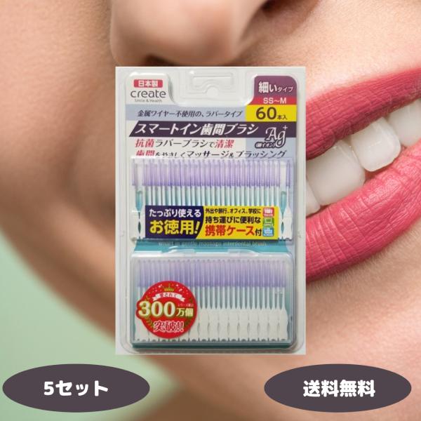 1. 柔らかなラバー素材で歯と歯ぐきを優しくケアワイヤー不使用のラバーブラシだから、歯間の食べかすや歯垢を除去する際に歯肉への刺激が少ない！やさしくマッサージしながらブラッシングできます。2. 自然に歯間に入りやすい先端が円錐状になっている...