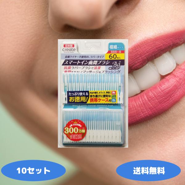 1. 柔らかなラバー素材で歯と歯ぐきを優しくケアワイヤー不使用のラバーブラシだから、歯間の食べかすや歯垢を除去する際に歯肉への刺激が少ない！やさしくマッサージしながらブラッシングできます。2. 自然に歯間に入りやすい先端が円錐状になっている...