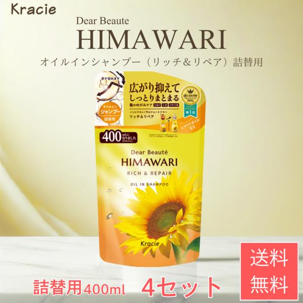 1．うねり・くせ・パサつきを抑えてまとまりのある髪へ独自の「プレミアムヒマワリオイルEX（※）」が、髪の水分と油分のバランスを整え、まとまりやすい髪へ導きます。※ヒマワリ種子油、ヒマワリ種子エキスなどの保湿成分２．ノンシリコンなのに指通りな...