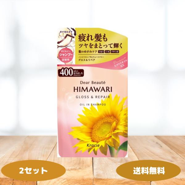 〇髪のゆがみを整える「髪ゆがみケアテクノロジー」年齢や湿気、ブラッシングなどによる髪の内部と外側の脂質・水分バランスの乱れ（髪のゆがみ）に着目し、独自の「髪ゆがみケアテクノロジー」で補修。これにより、うねり・くせ・パサつきを抑え、扱いやすい...