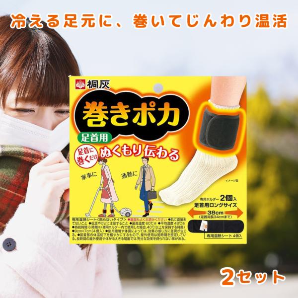 1.足首に巻いて使える専用ホルダーに温熱シートを入れて、足首に巻いて使用します。足首からふくらはぎ・足元へじんわり温かさが広がる設計です。2.熱を効率よく伝える構造温熱シートの肌側にフィルムを使用。専用ホルダーは外側が断熱、内側が遠赤外線効...