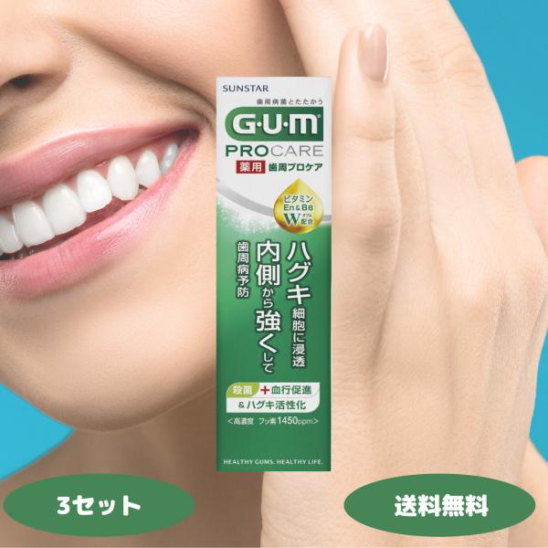 1.歯周病の予防に特化した処方歯周病菌を殺菌するCPCと抗炎症作用のあるβ-グリチルレチン酸を配合。さらに、ビタミンEnとビタミンB6が歯ぐきの血行を促進し、歯ぐきを内側から強くし、歯周病（歯肉炎・歯周炎）を効果的に予防します。2.高濃度臭...