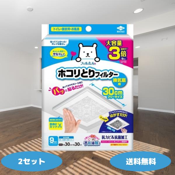 1.簡単取付けで掃除の手間を軽減フィルターはシールのように貼るだけで、換気扇のホコリ汚れを防止できます。取り付けが簡単で、掃除の手間を軽減します。 2.抗菌・抗カビ加工で清潔維持抗菌・抗カビ加工が施された不織布を使用しており、清潔な状態を保...