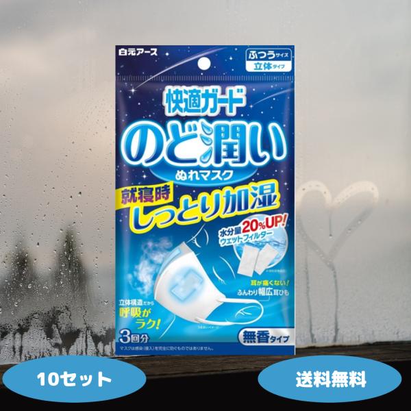 1.のどの潤いをキープ独自の技術により、マスク内の適度な湿度を保ち、どのような乾燥や不快感を防ぎます。 長時間の着用でも、のどへの負担を軽減し、快適な呼吸をサポートします。2.無香料で安心香料不使用の設計なので、香りに敏感な方や、香りを気に...