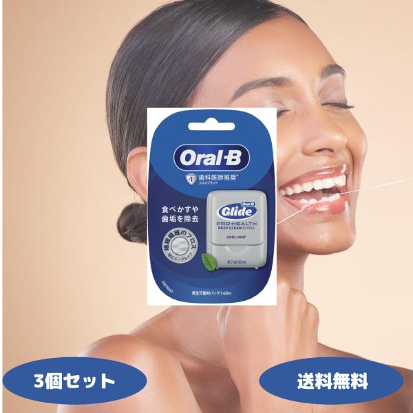1.優れた清掃力で虫歯や歯周病を予防！歯と歯の間の食べかすやプラーク（歯垢）をしっかりと除去します。特に、歯ブラシでは届きにくい部分まで届き、歯と歯の隙間を清潔に保ちます。2.柔軟で使いやすいフロス自体は非常に柔らかく、引っかかりにくい設計...