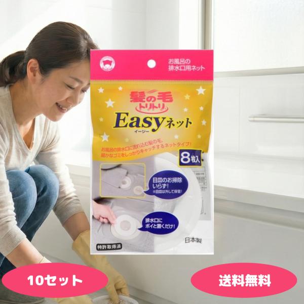 1.髪の毛や細かいゴミをしっかりキャッチ浴室などの排水口に流れ込む髪の毛や皮脂・石けんカスなどをネットで受け止め、排水管へのつまりを防ぎます。2.「置くだけ」簡単設置排水口の目皿の代わりにこのネットを置くだけで使えるため、特別な工具・取り付...