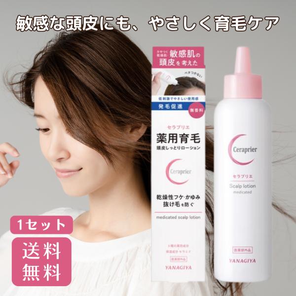 (1) 敏感肌・乾燥肌向けの頭皮ケア乾燥やかゆみを繰り返しやすい頭皮を考えた、しっとりタイプの薬用育毛ローションです。(2) 3種類の薬効成分で育毛をサポートD-パンテノールグリチルリチン酸ジカリウムセンブリエキスこれらの成分が血行を促進し...