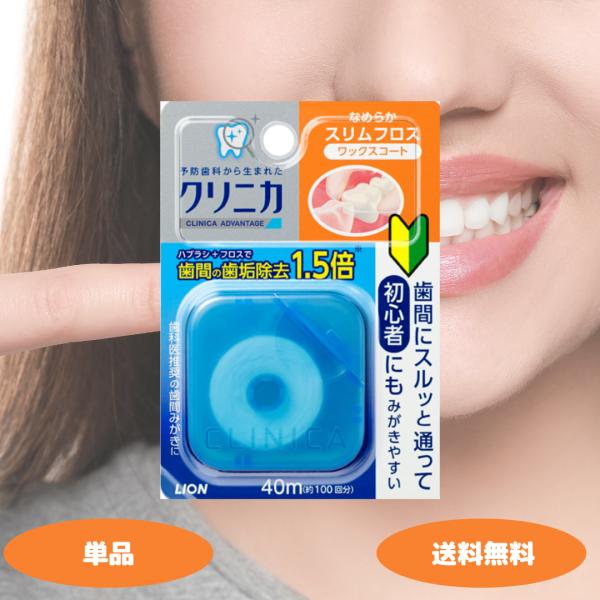 〇スムーズな使用感ポリエステルとナイロンの複合糸を採用し、歯間にスルッと挿入できるスリムなフロス糸。ワックスタイプで、歯と歯の間をスムーズに動かしやすい?。〇初心者でも使いやすい初めてフロスを使う方でも歯間に挿入しやすく、スムーズに磨ける設...