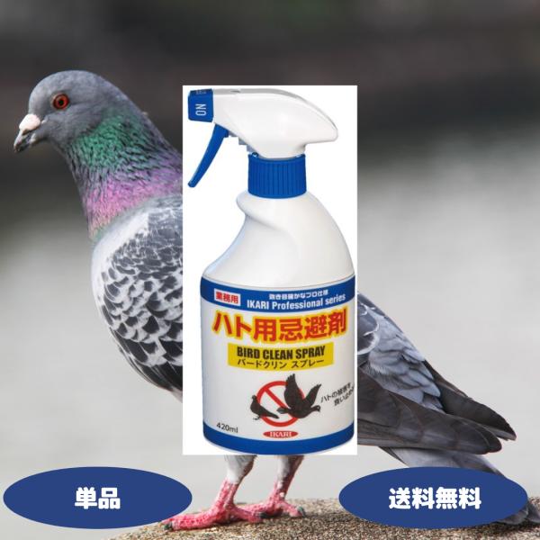 1.鳩が嫌がる匂いや感触で“近づかせないこの種のスプレーには、鳩の嗅覚や味覚・足触りに働きかける成分が含まれています。2.手軽に使えるスプレー形式で、ベランダなどにもピンポイント使用可能設置工事などが不要で、「スプレーしておくだけ」で使用で...