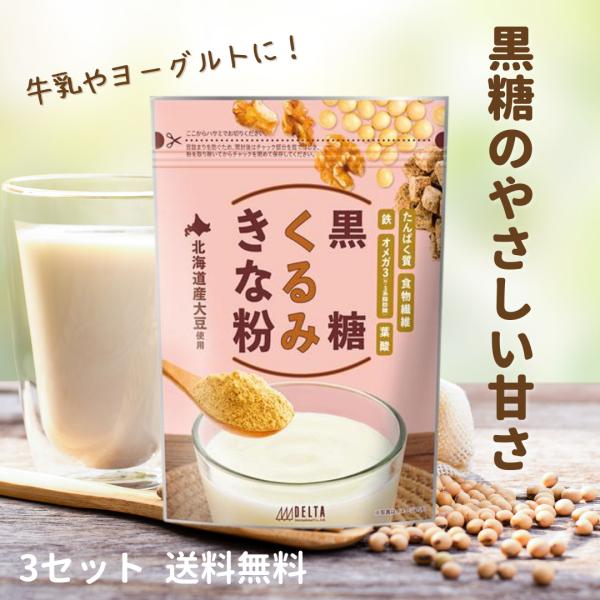 1.素材そのままのやさしい甘さと香ばしさ黒糖の自然な甘みと、きな粉の香ばしさが合わさった風味で、くるみの香り・食感も楽しめる和風のおやつです。2.栄養価の高い素材を使用くるみはオメガ3脂肪酸、きな粉は大豆由来のイソフラボンや食物繊維、カルシ...