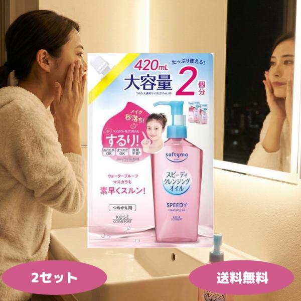 1.【圧倒的なスピード】頑固なメイクも「秒」で浮かすクイッククレンジング成分を配合し、肌なじみの良さを追求。ウォータープルーフのマスカラや、毛穴に詰まった角栓・汚れまで、こすらずになじませるだけでスルンと落としきります。2.【お風呂で使える...