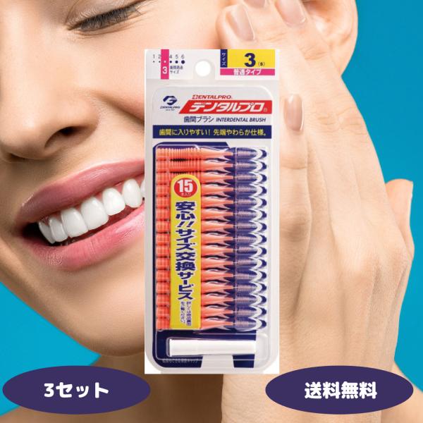 1.歯間の歯垢をしっかり除去歯ブラシでは届きにくい歯と歯のすき間の汚れを効率よく取り除き、虫歯や歯周病の予防に役立ちます。2.サイズ展開が豊富歯間の広さに合わせてサイズが選べるため、自分の口に合ったケアが可能です。3.使いやすい設計ワイヤー...