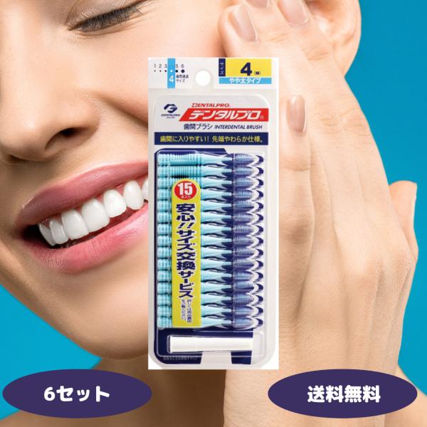 1.歯間の歯垢をしっかり除去歯ブラシでは届きにくい歯と歯のすき間の汚れを効率よく取り除き、虫歯や歯周病の予防に役立ちます。2.サイズ展開が豊富歯間の広さに合わせてサイズが選べるため、自分の口に合ったケアが可能です。3.使いやすい設計ワイヤー...