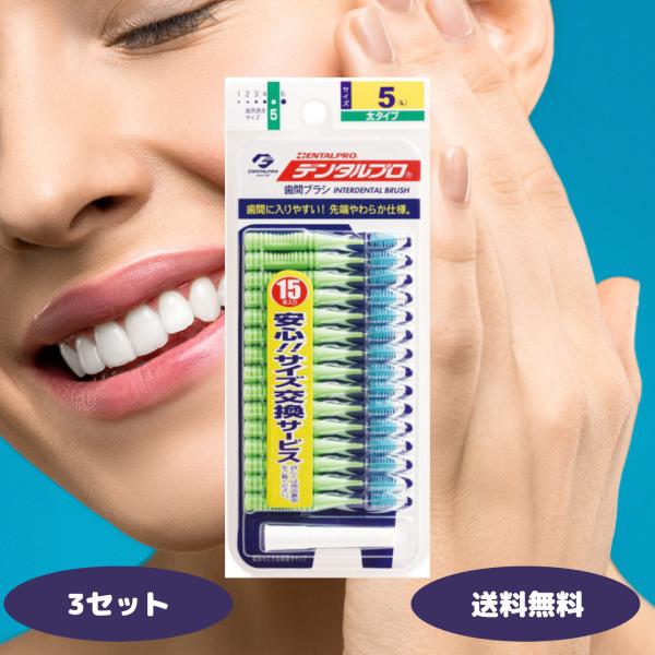 1.歯間の歯垢をしっかり除去歯ブラシでは届きにくい歯と歯のすき間の汚れを効率よく取り除き、虫歯や歯周病の予防に役立ちます。2.サイズ展開が豊富歯間の広さに合わせてサイズが選べるため、自分の口に合ったケアが可能です。3.使いやすい設計ワイヤー...