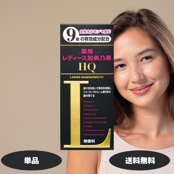 1.有効成分（センブリエキスなど）が頭皮の血行を促進し、毛根に栄養を届けて抜け毛を防ぎ、発毛を助ける。2.女性特有のホルモンバランスや加齢による髪の変化に対応し、細毛や薄毛をケアできる。3.フケ・かゆみを防ぎ、清潔で健やかな頭皮環境を保ちな...