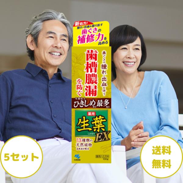 1.13種類の和漢ハーブ・植物由来成分配合漢方・植物エキスを多数使って、歯ぐきにアプローチする処方になっています。 2.歯槽膿漏・歯肉炎予防を主目的に設計出血しがちな歯ぐきのケアや、歯茎の腫れ・ぶよぶよ感を改善する “ひきしめ” 効果が謳わ...