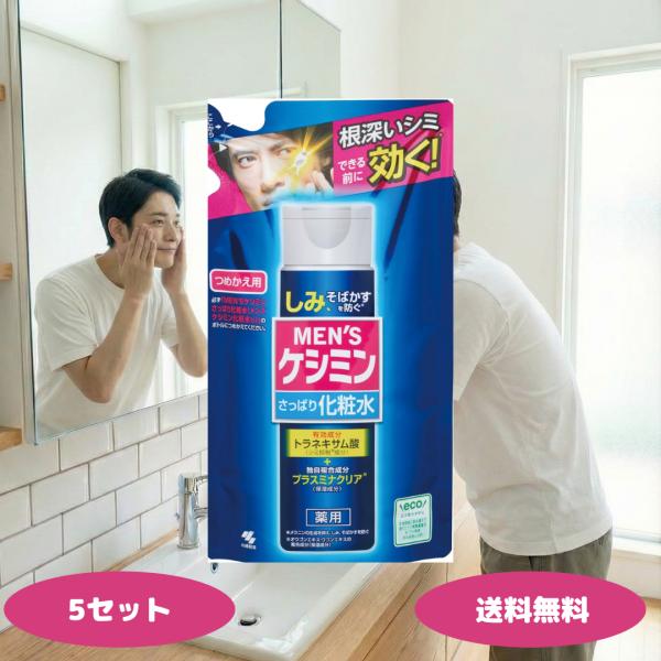 1.メラニンの生成を抑えて、シミ・そばかすを予防主な有効成分として「トラネキサム酸」を配合。メラニンの生成を抑え、将来的なシミの発生やそばかすを防ぐ効果が期待されます。2.男性の肌に配慮した処方（髭剃り後などもOK）メンズ肌の特徴（ひげ剃り...