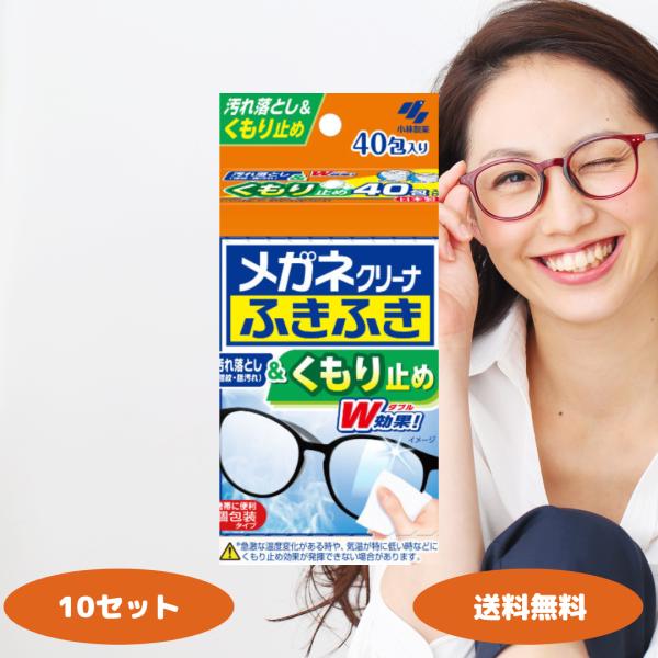 1.Wケアで「汚れ落とし＋くもり止め」レンズに付いた指紋や脂汚れをしっかり拭き取りつつ、界面活性剤によるコーティング効果でくもりを防ぎます。2.速乾＆拭き跡なしの使いやすさウェットタイプの個包装シートで、拭いた後は速乾性。布き不要で拭き筋や...