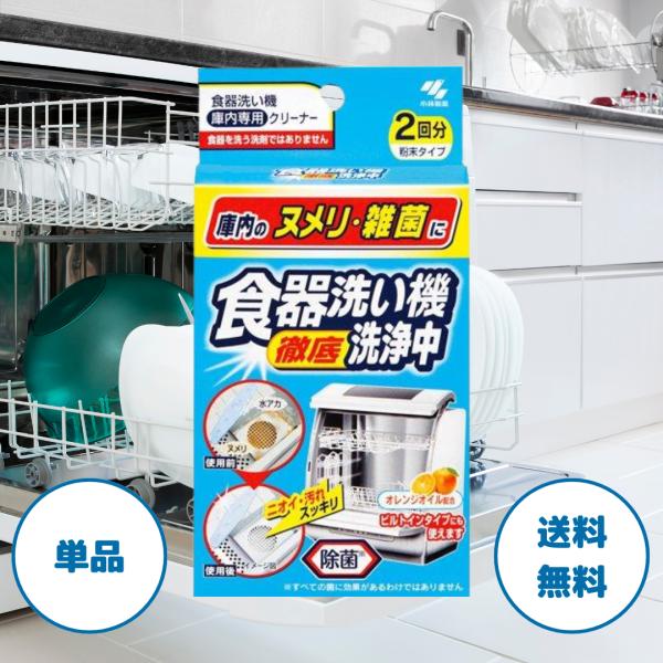 1.泡立ちを抑え洗浄力重視の専用処方食洗機専用に設計された粉末洗剤は泡立ちがほとんどなく、機械の噴流水で油汚れ・食べ残しをしっかり分解・除去します。一般の台所用洗剤とは違い、発泡で動作不良を起こしません。2.強力な汚れ落とし／酵素やアルカリ...