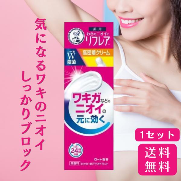 1.Wの殺菌有効成分配合　ベンザルコニウム塩化物とイソプロピルメチルフェノールの2種類の殺菌成分で、ニオイ原因菌をしっかり殺菌します。2.高密着クリームで24時間ニオイケア　汗やワキガ臭に対応する高密着処方で、長時間快適さが続く設計です。3...