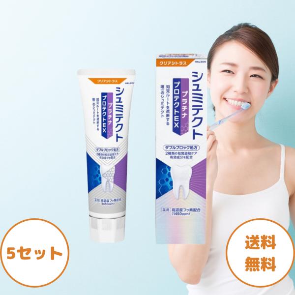 1.知覚過敏をしっかりケアできる有効成分「硝酸カリウム」が神経への刺激をブロックしてくれるから、冷たいものや甘いものがしみる…といった知覚過敏の痛みをしっかり和らげてくれます！毎日続けることで、しみにくい歯へ。2.高濃度フッ素（1450pp...