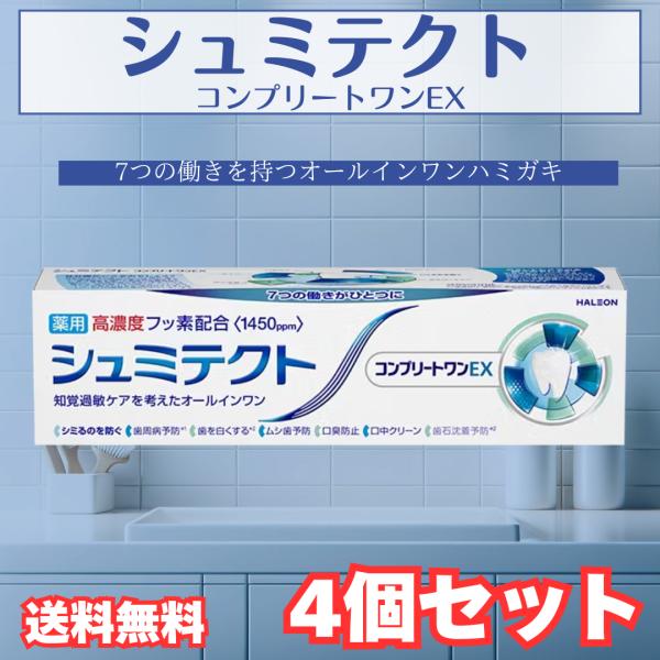 〇知覚過敏の予防とケアカリウムイオンが歯の神経の過敏な反応を抑え、しみる痛みを防ぎます。継続使用で効果が持続します。〇総合的なオーラルケアむし歯予防・歯石沈着予防・歯の強化・口臭予防など、1本で幅広いお口の悩みに対応します。〇フッ素配合で歯...