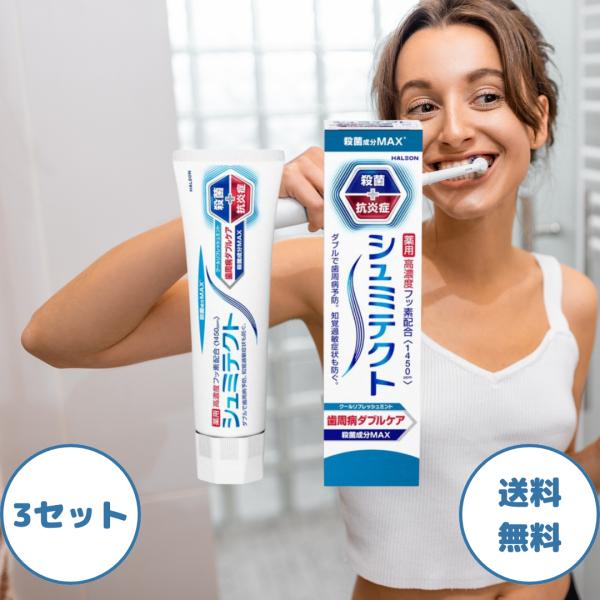 1. 知覚過敏と歯周病のダブルケアが可能知覚過敏による歯のシミを防ぐ硝酸カリウムを配合しています。さらに、殺菌成分IPMP（イソプロピルメチルフェノール）と抗炎症成分MAG（グリチルリチン酸モノアンモニウム）を組み合わせることで、歯周病（歯...