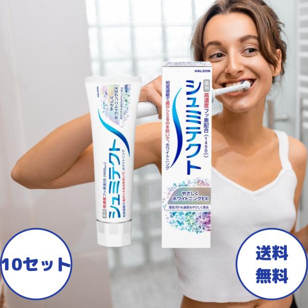 1. 知覚過敏をやさしくケア硝酸カリウムが歯の神経周囲にイオンバリアを形成し、冷たいものや熱いものによる刺激から歯を守ります。2. ダブルホワイトニング成分で自然な白さに微粒子アルミナ（酸化アルミニウム）と改良ツインシリカ（含水ケイ酸）のダ...