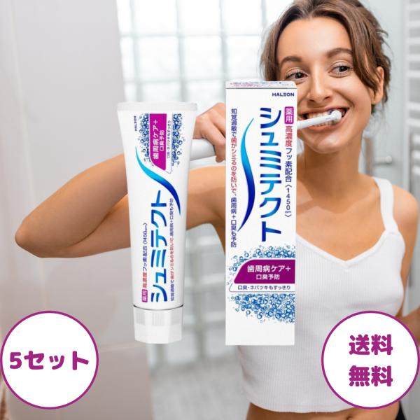 1. 知覚過敏・歯周病・口臭をトータルケア硝酸カリウムが知覚過敏による歯のシミを防ぎ、グリチルリチン酸モノアンモニウム（MAG）が歯ぐきの炎症を抑えて歯周病を予防します。さらに、口臭の原因となる口腔内のバクテリアを抑制し、口臭予防にも効果的...