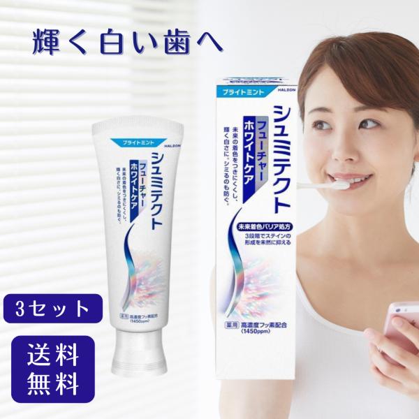 1. 【未来着色バリア処方】今の汚れを落とし、未来の着色も防ぐシュミテクト最先端のホワイトニングサイエンス。微粒子シリカが今の着色汚れを徹底除去するだけでなく、表面をなめらかにすることで「未来の着色汚れ」をつきにくく未然に防ぎます。2. 【...