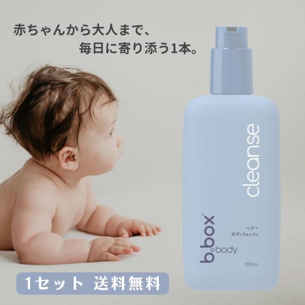 1.髪も体も1本で洗えるヘアウォッシュとボディウォッシュを兼ねたジェルタイプで、髪・頭皮・全身をまとめて洗えます。泡風呂用としても使用できます。2.植物由来成分でうるおいを保つアロエベラ、グリーンティー、カカドゥプラムなどの植物由来成分を配...